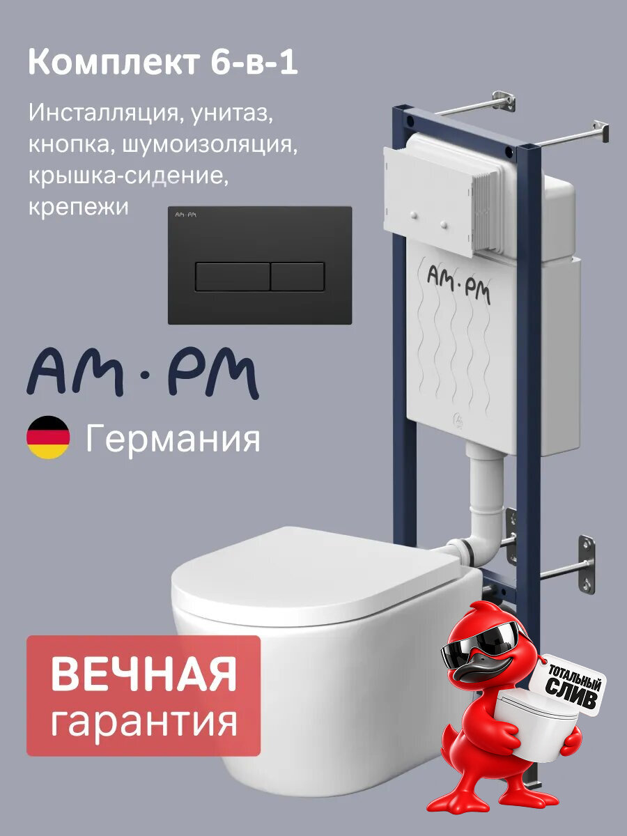 Инсталляция с подвесным унитазом комплект AM.PM X-Joy Aquaspin