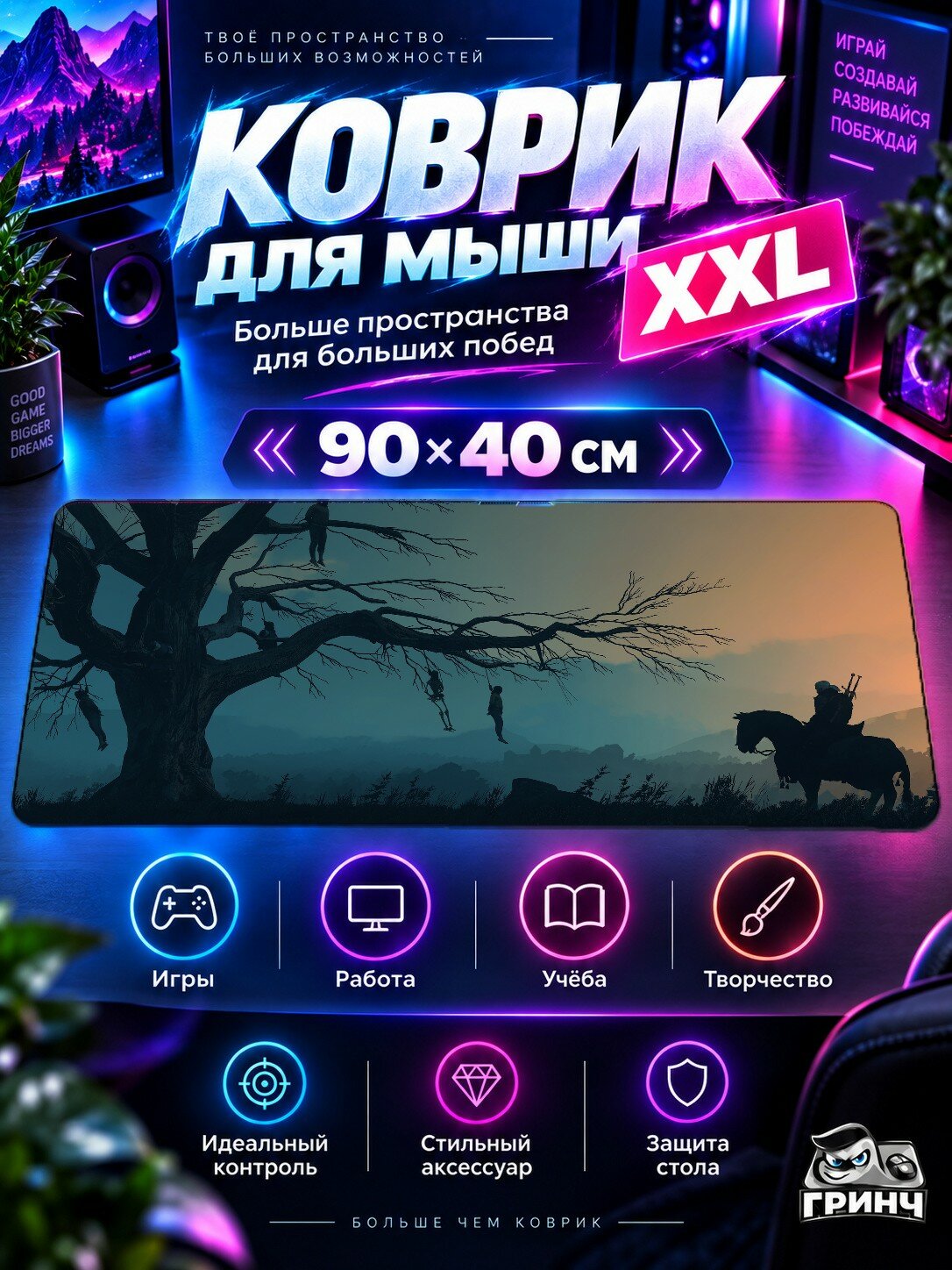 Большой игровой нескользящий коврик для мыши и клавиатуры The Witcher / Ведьмак — The Witcher 3 Wild Hunt Minimalist, 90×40 см, 3 мм, жаккардовый, прошитые края