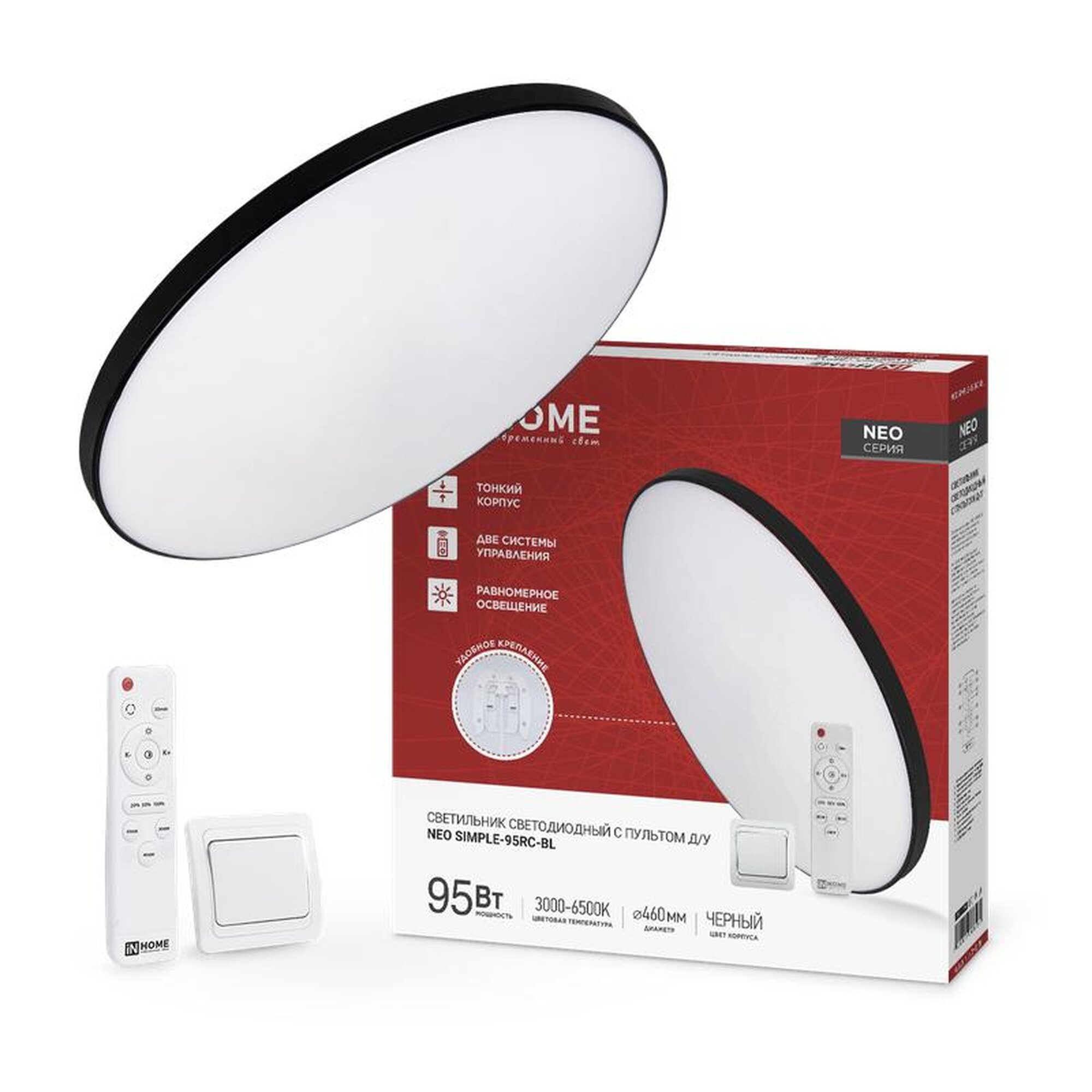 Светильник светодиодный NEO SIMPLE-95RC-BL 95Вт 3000-6500К 7600лм 230В 460х67мм, IN HOME 4690612060903