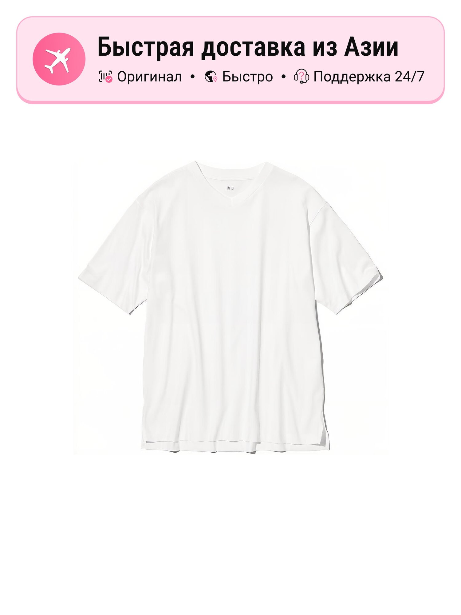Футболка UNIQLO