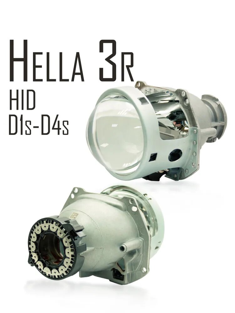 Биксеноновые линзы Hella 3R (комплект 2шт), под лампы D1S D2S D3S D4S / Билинзы ксенон Хелла 3 для замены штатных линз через рамки