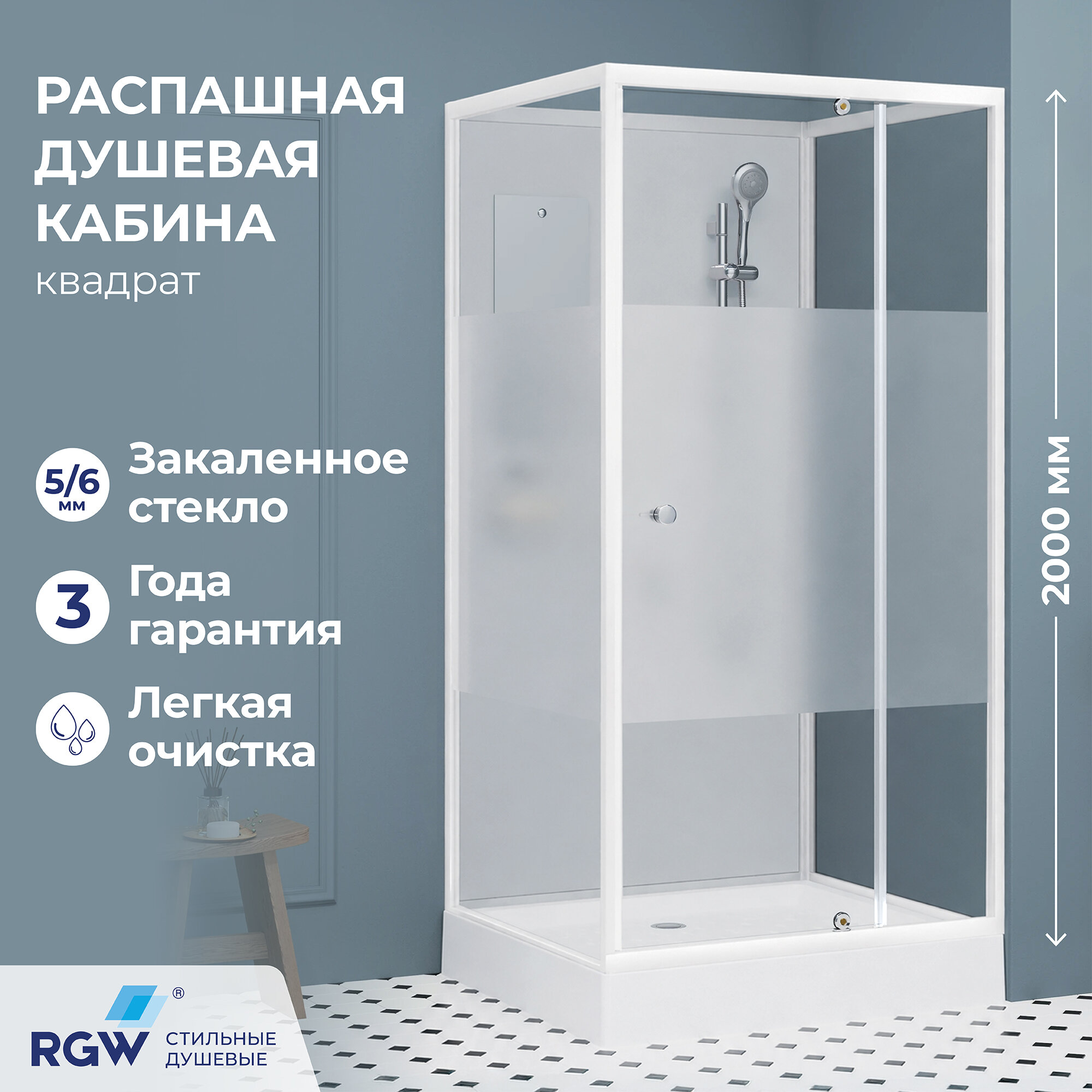 Душевая кабина квадратная RGW AN-207, белый профиль (стеклянная, 700х700)