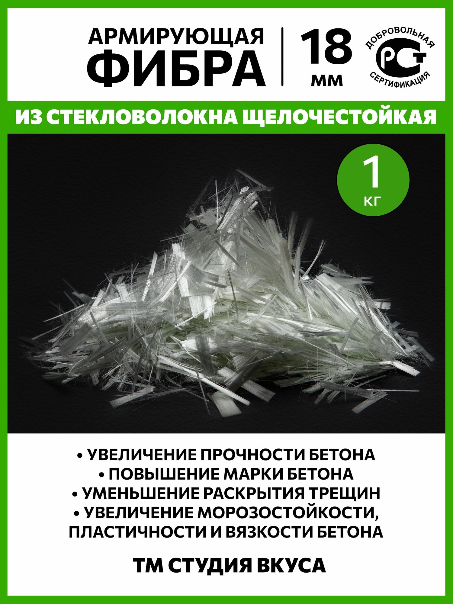 Стекловолокно, армирующая фибра для бетона, добавка в раствор, стеклофибра, фиброволокно 18 мм 1 кг