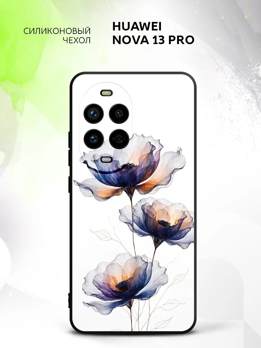 Чехол на Huawei Nova 13 Pro, Хуавей Нова 13 Про кейс с поддержкой беспроводной зарядки и принтом цветы акварель