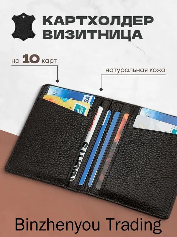 Карта-блокиратор сигнала