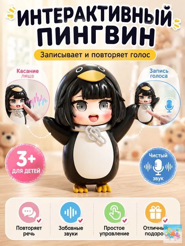 Мягкая игрушка пингвин Гугу Гага из плюша, подарок для детей и взрослых