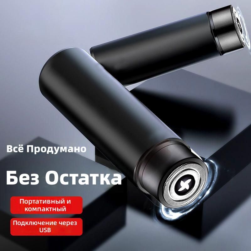IKEA Электробритва HUB-1081-00mgxg5jmkmik, разноцветный-