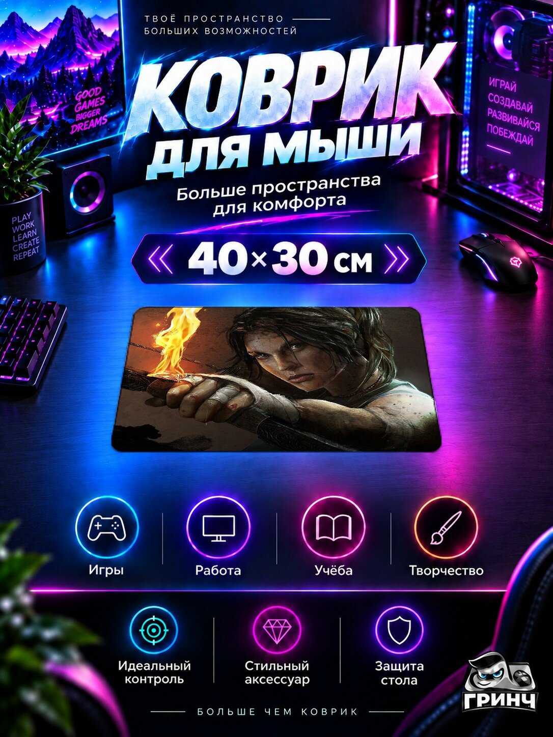 Игровой коврик для мыши 40×30 см — Tomb Raider / Расхитительница гробниц — Tomb Raider Lara Croft Artwork