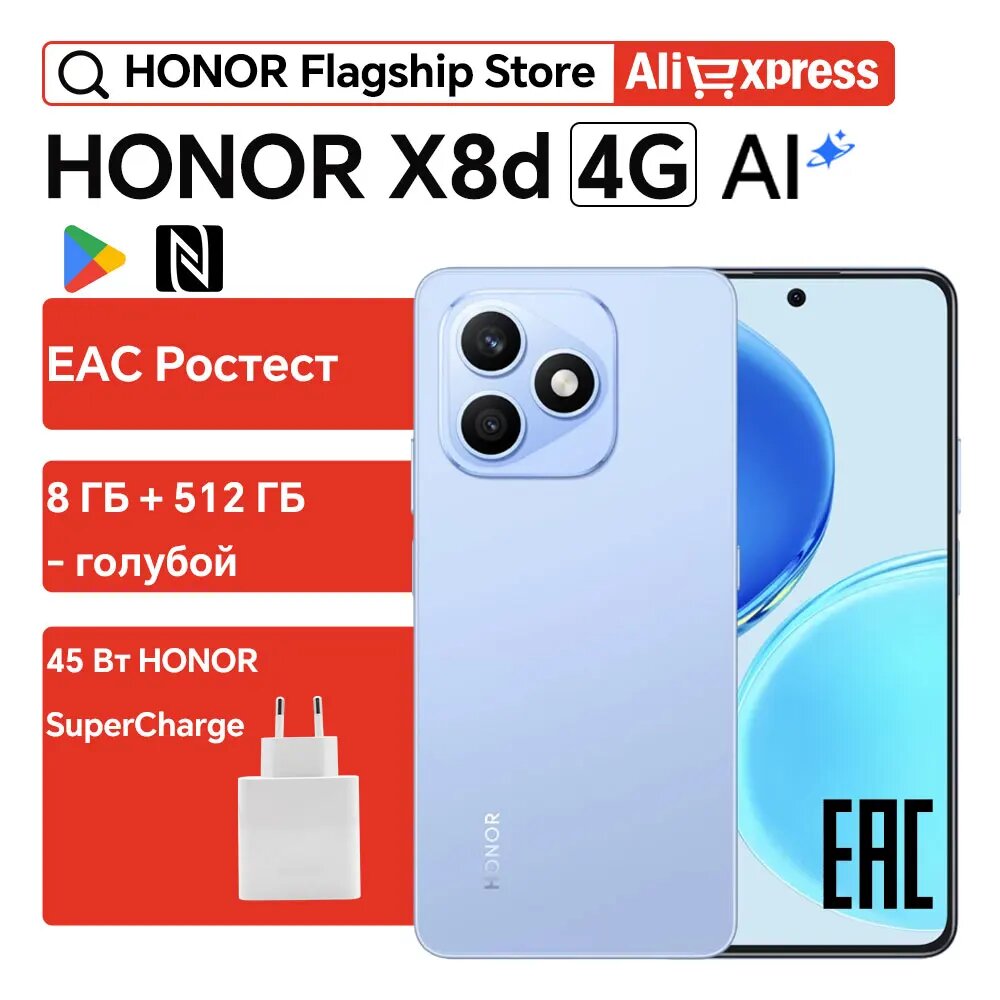 Смартфон Honor X8d, 8/512ГБ, global