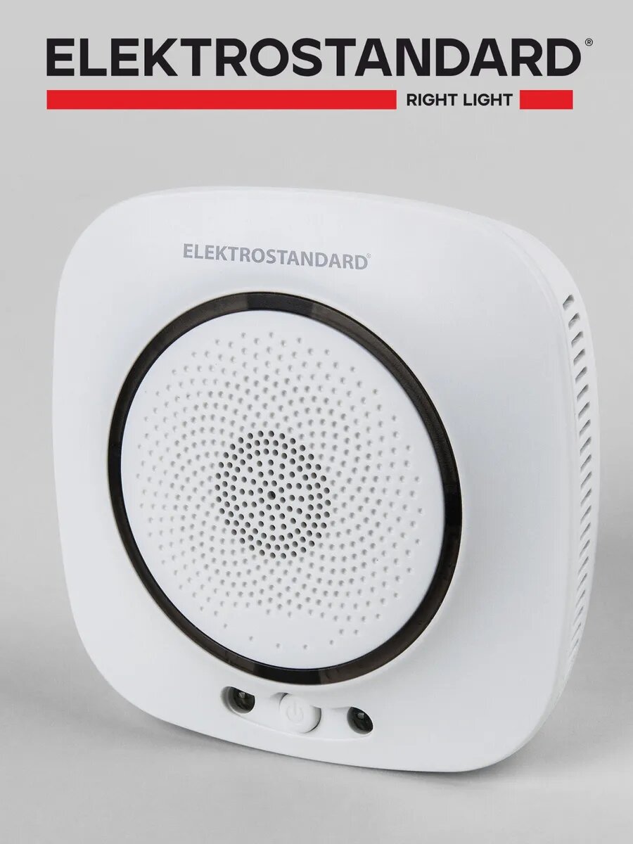 Умный датчик газа Elektrostandard, 76250/00, белый, Умный дом