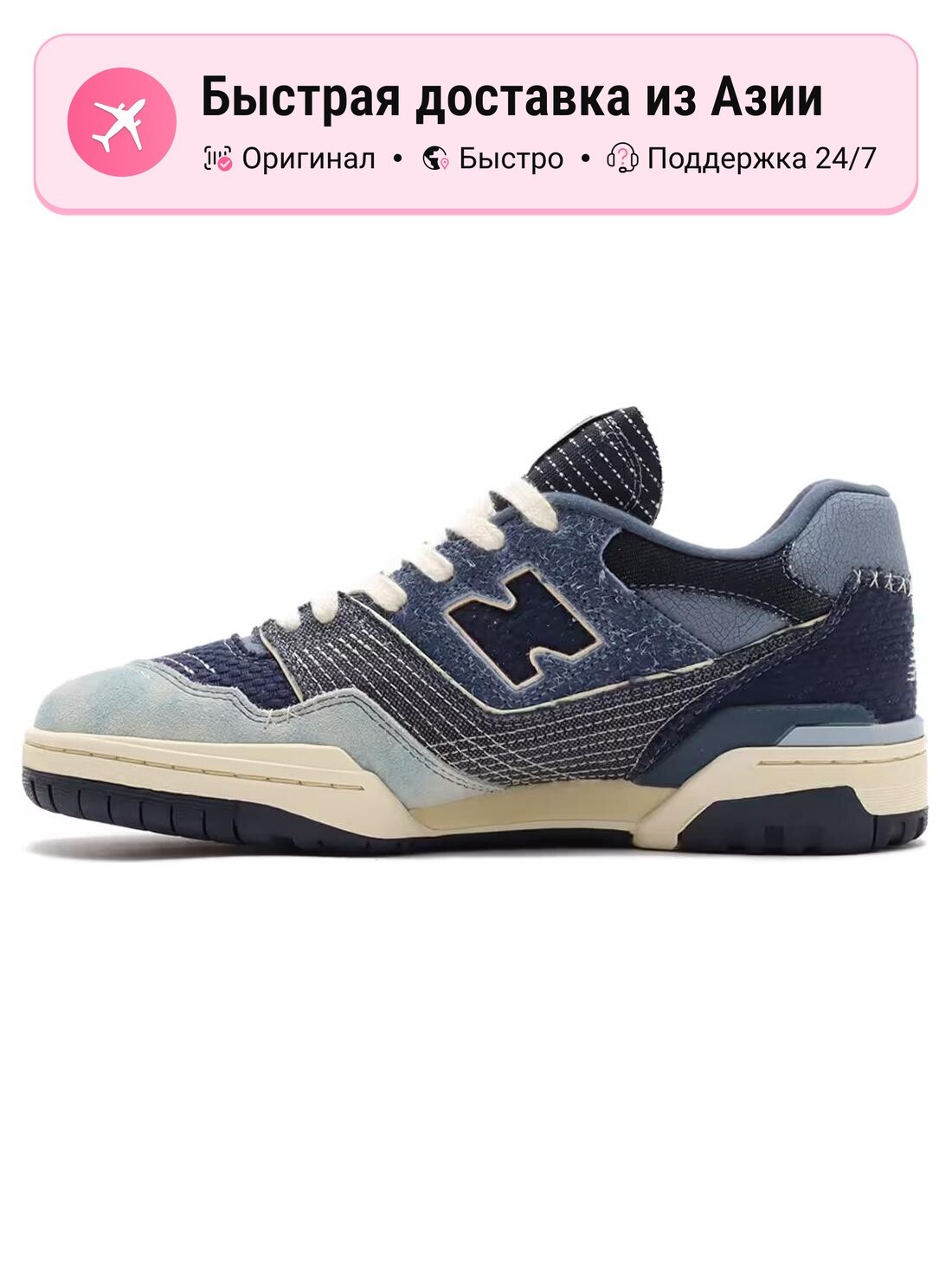 Кроссовки New Balance 550