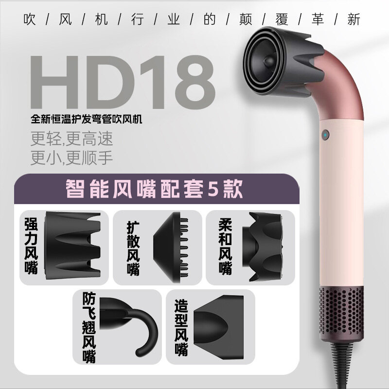HD18 Фен Быстрый Ионизирующий Изогнутая Ручка, Контроль Темп, Светло Розовый, 5 Насадок, СШ 110В, 3м Кабель