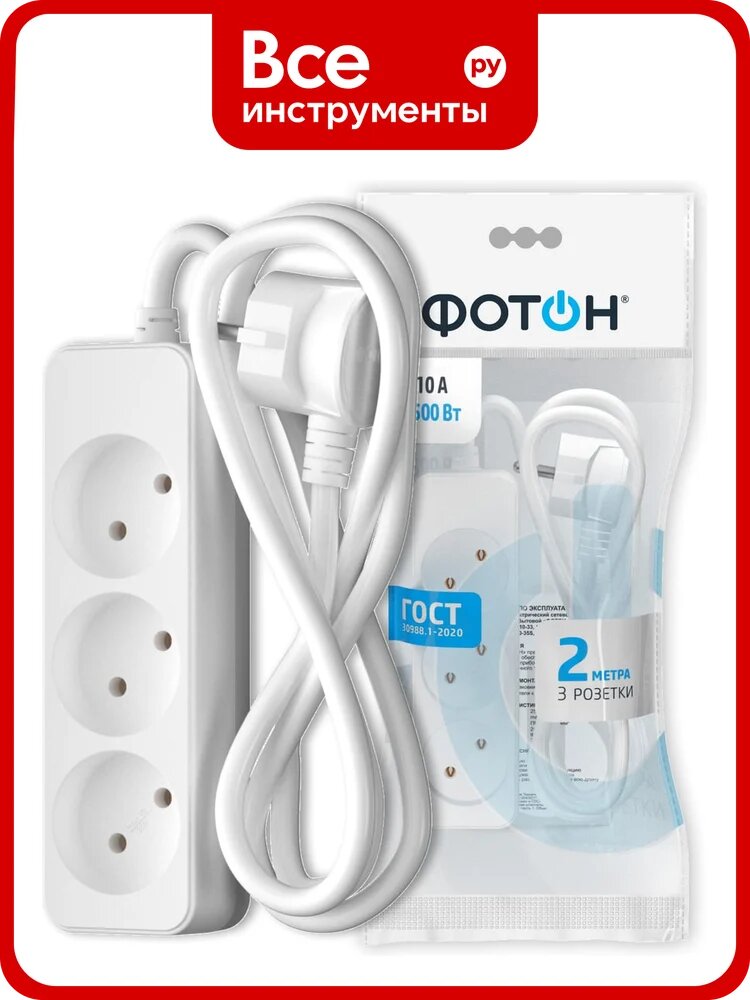 Удлинитель сетевой, 2метра, 3 розетки, 10А, Белый фотон 21110