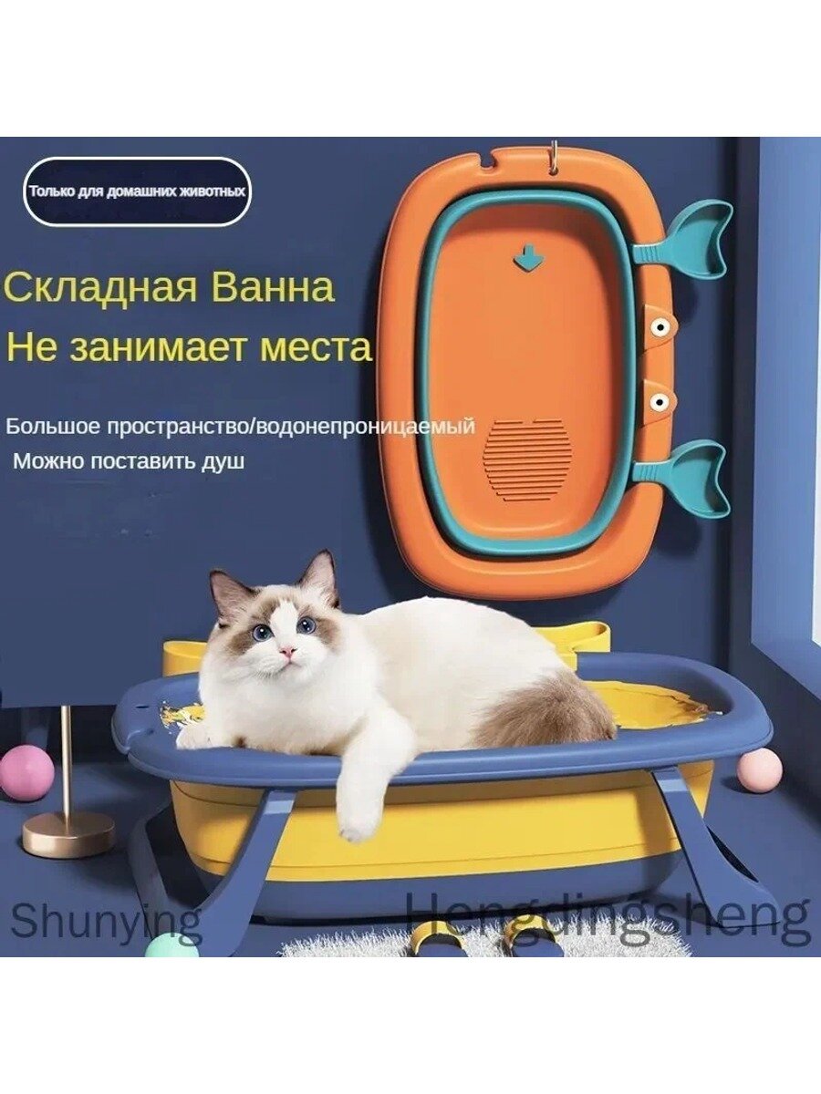 Тазик для купания животных , Складная ванна для купания собак