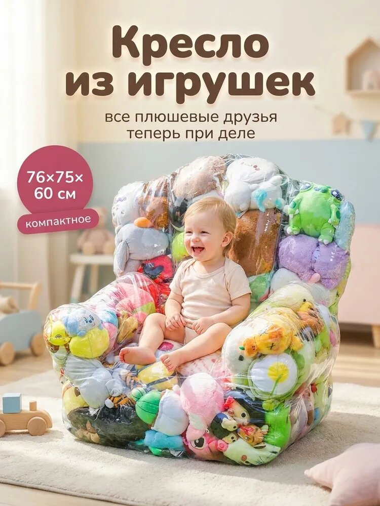 Кресло-мешок Пуфик, ПВХ (поливинилхлорид), Размер M, прозрачный