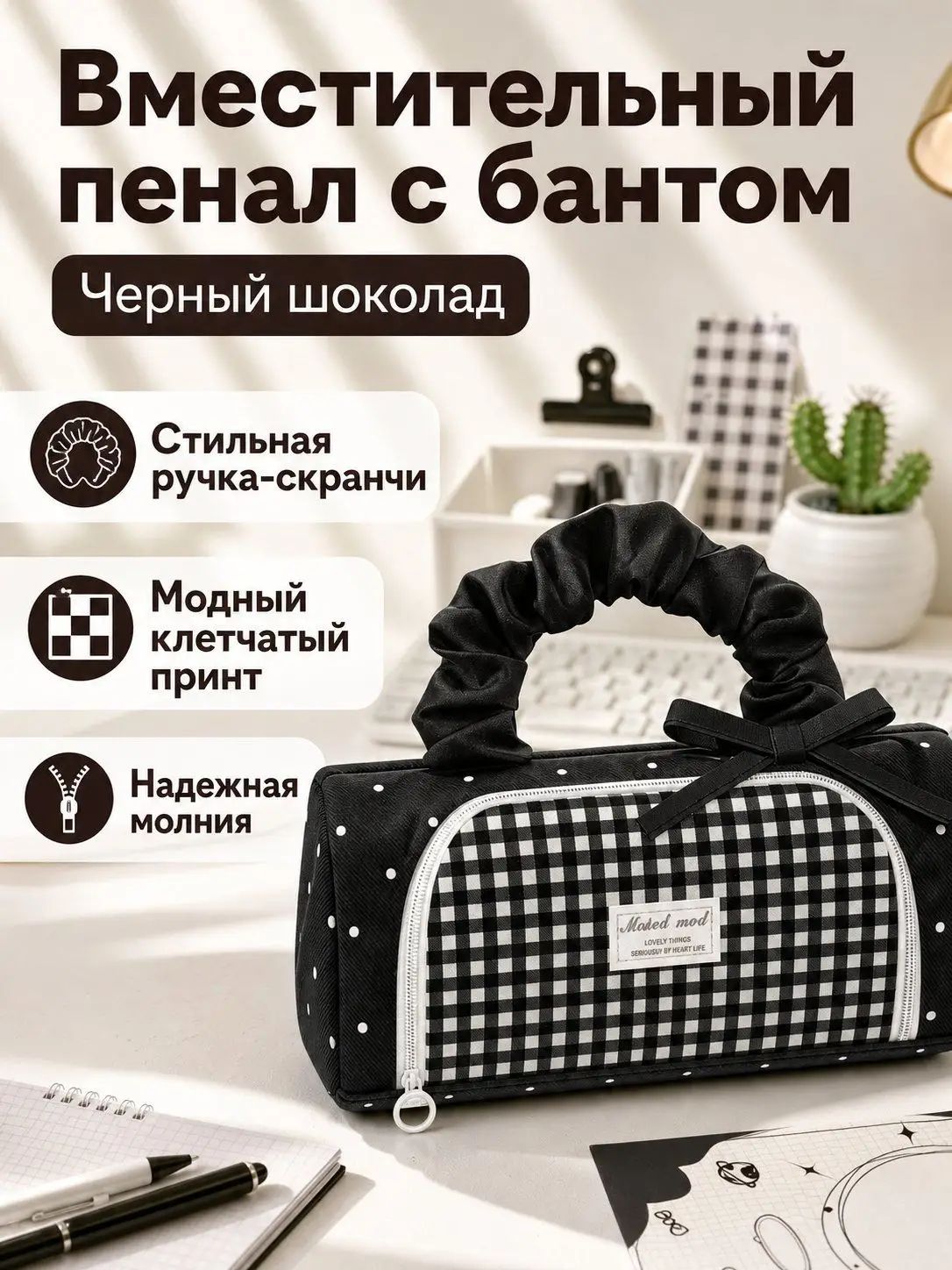 Пенал для девочек с бантом и ручкой, большой вместимости, из оксфорда, цвет шоколадный: магнитная застежка, много отделений