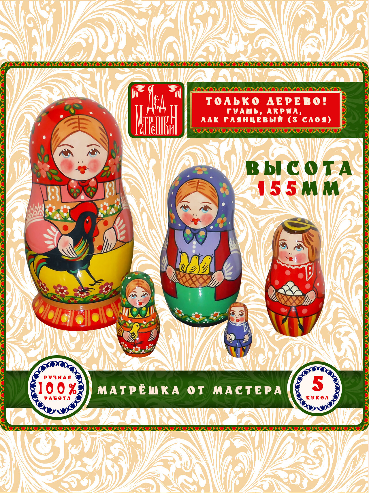Матрёшка деревянная 5-местная 15 см "Сергиево-Посадская", модель №2, красная