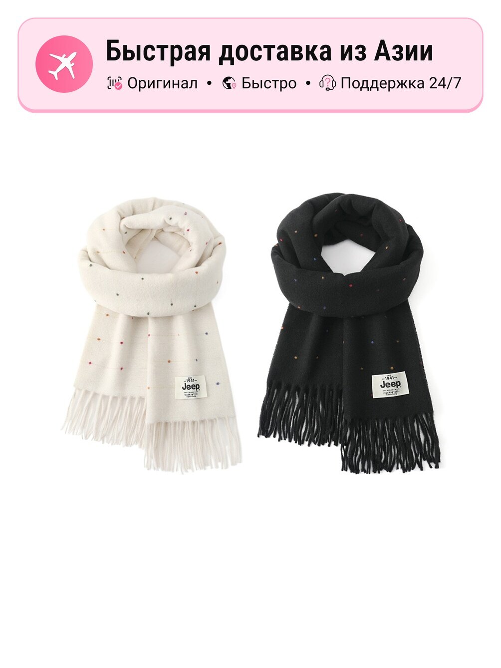 Шарф JEEP Polyester Knit Scarves для мужчин