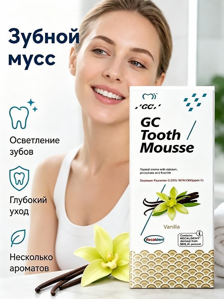GC Tooth Mousse Plus Зубная паста, клубника, с фтором, 40 г
