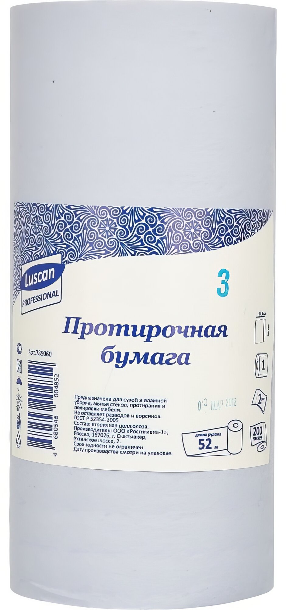 Протирочная бумага Luscan голубая, 52 метра 785060