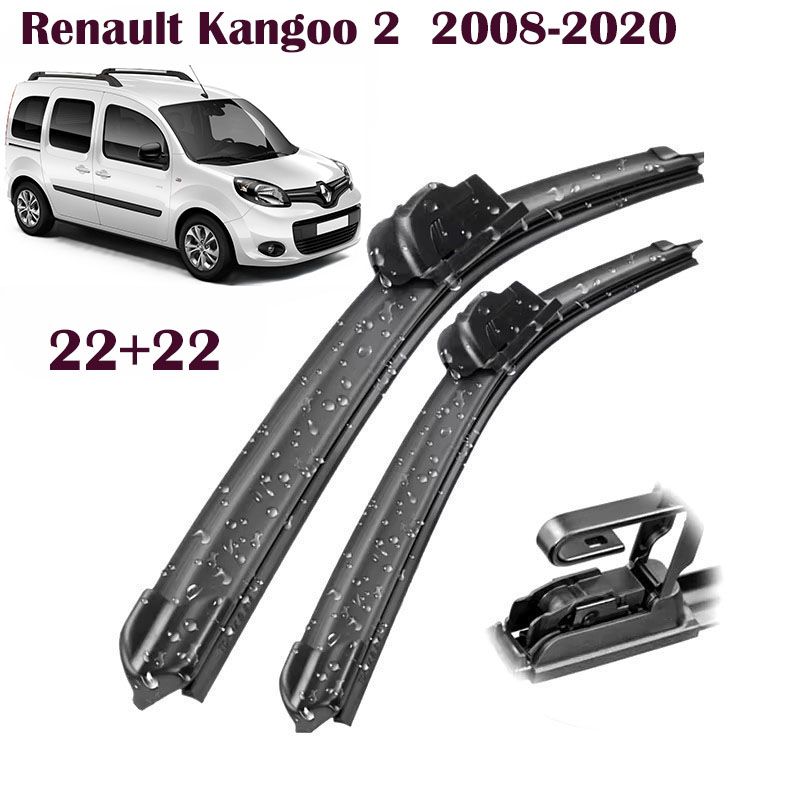 Щетки стеклоочистителя Renault Kangoo 2 2008-2020 22+22 дюймов
