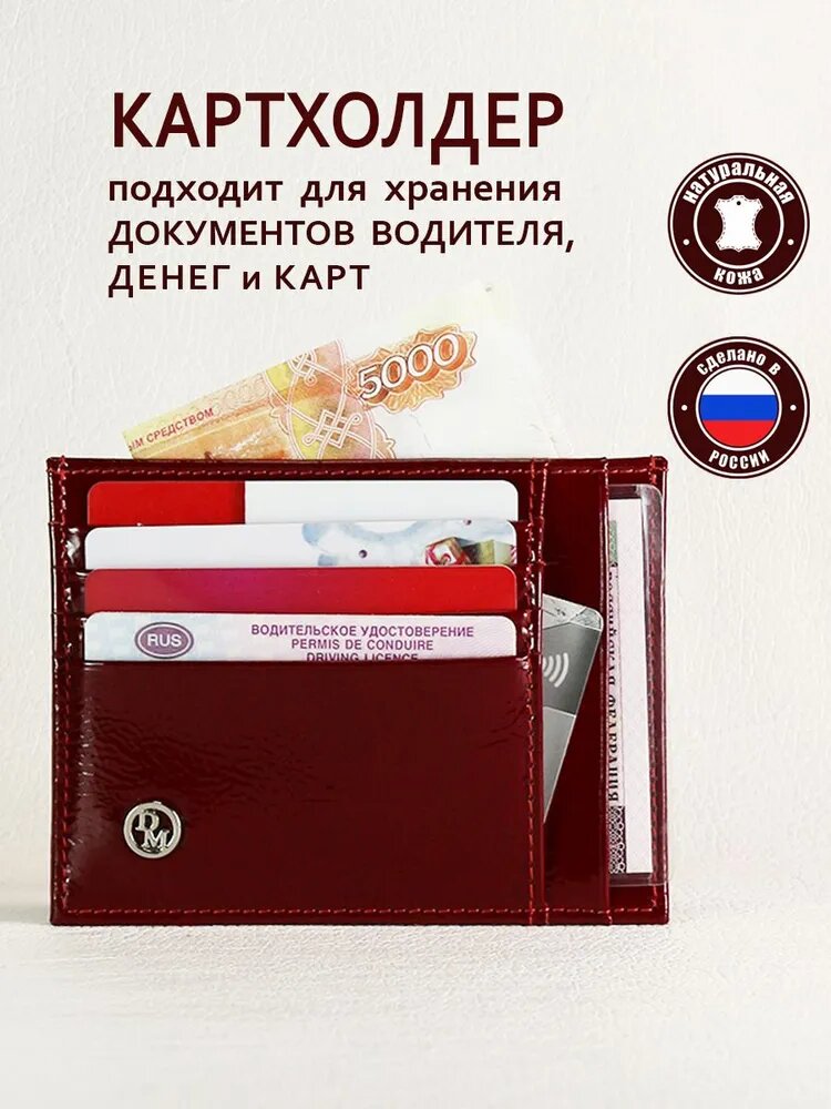 Визитница