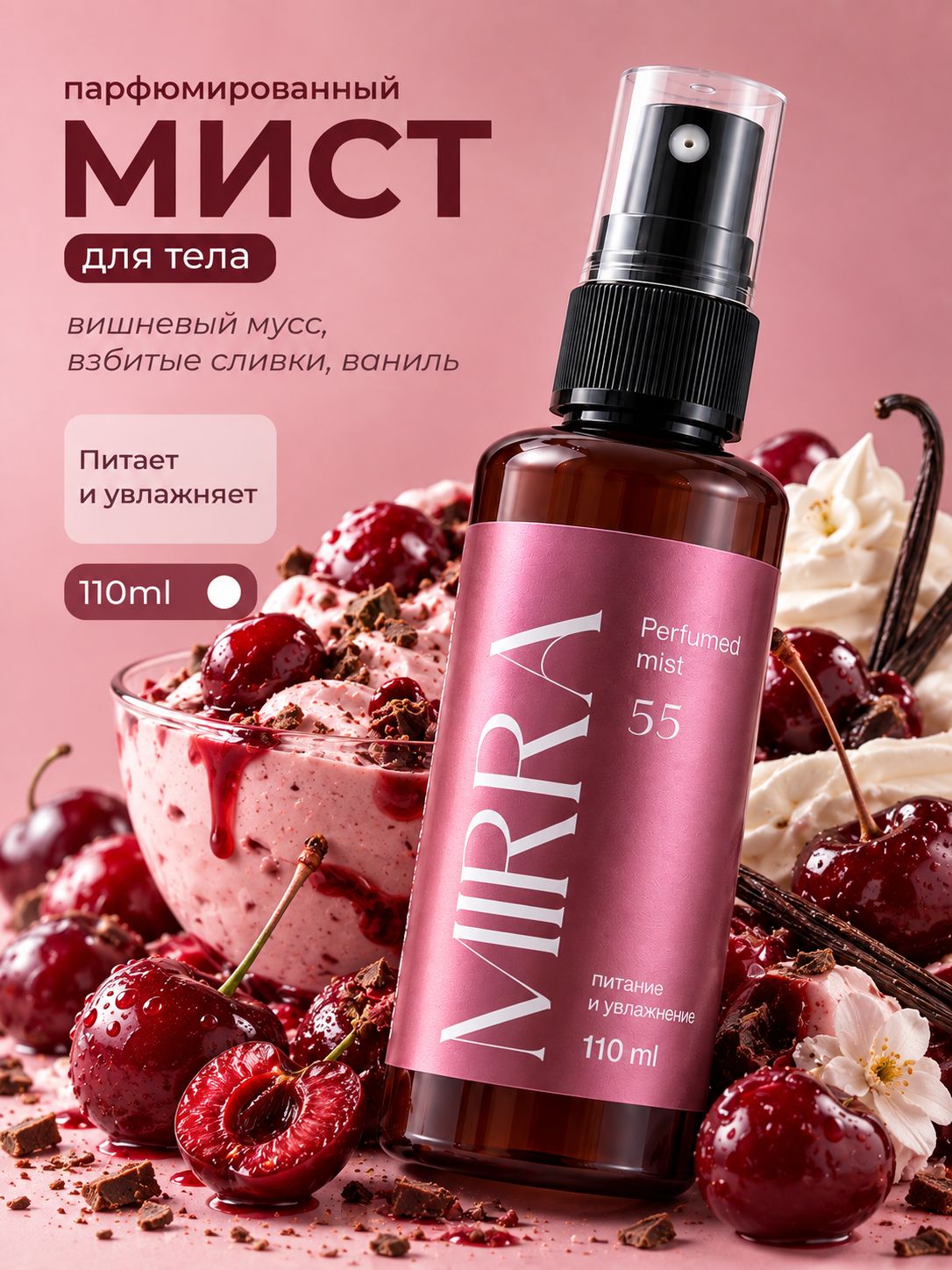 Barakat Musk Парфюмированный мист Спрей мист 100 мл