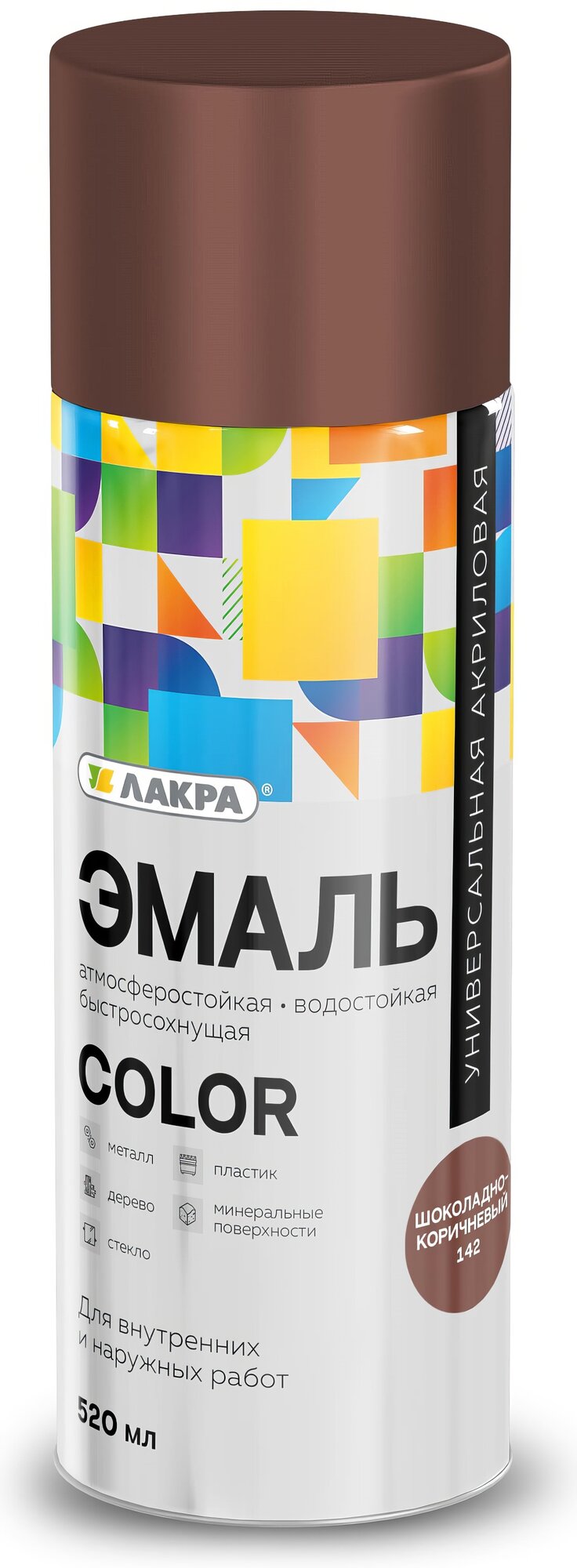 Эмаль аэрозольная Лакра Color универсальная Шоколадно-коричневый 142
