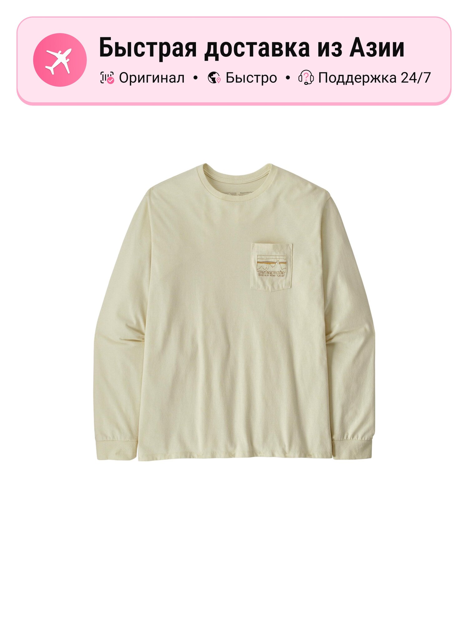 Толстовка patagonia Responsibili Tee, 1 шт.
