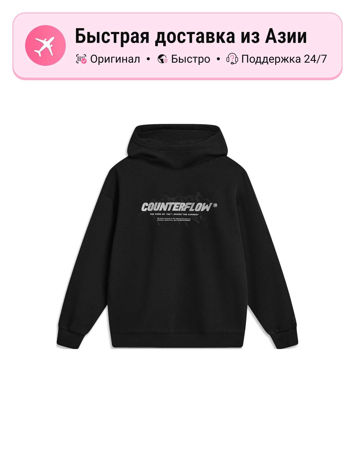 Толстовка LI-NING CF Tracing, 1 шт.