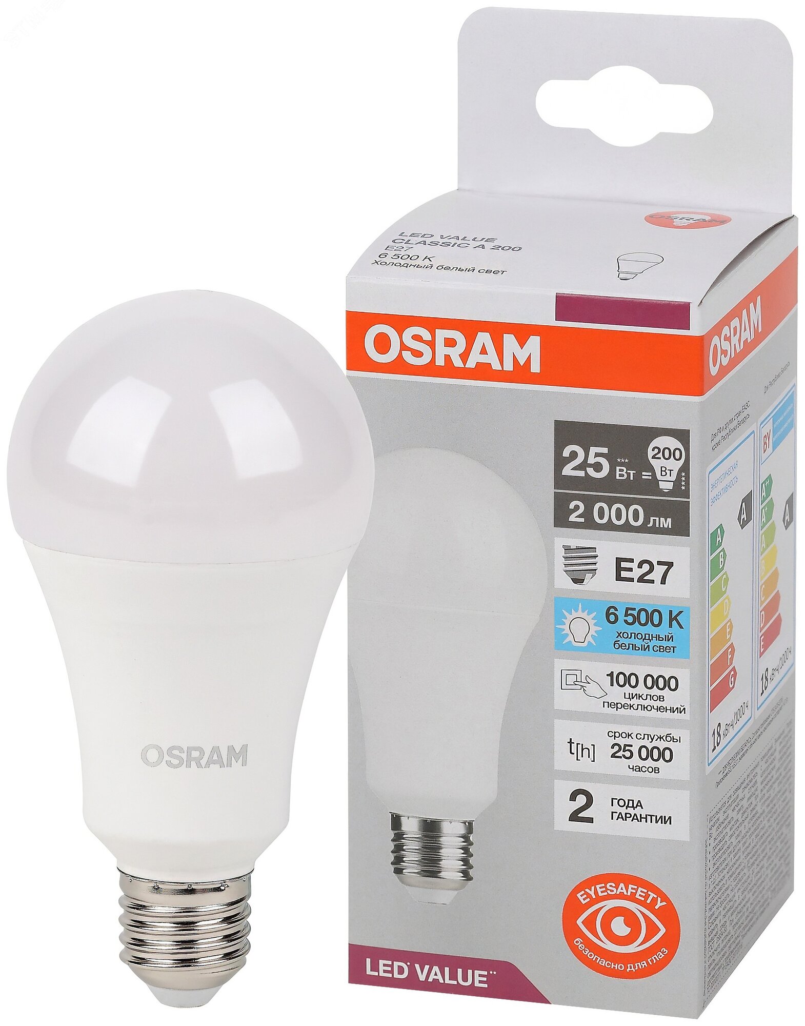 Лампа светодиодная груша LED Value 25Вт (замена 200Вт), 2000Лм, 6500К, цоколь E27 OSRAM