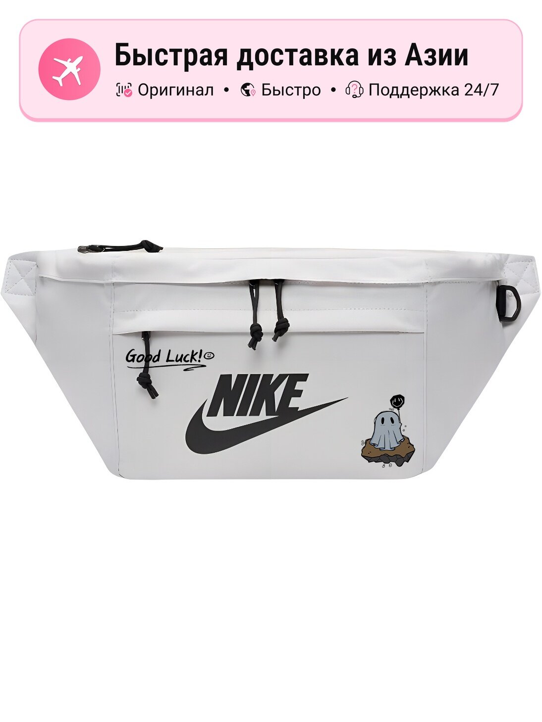 Сумка поясная NIKE Nike Light Bone