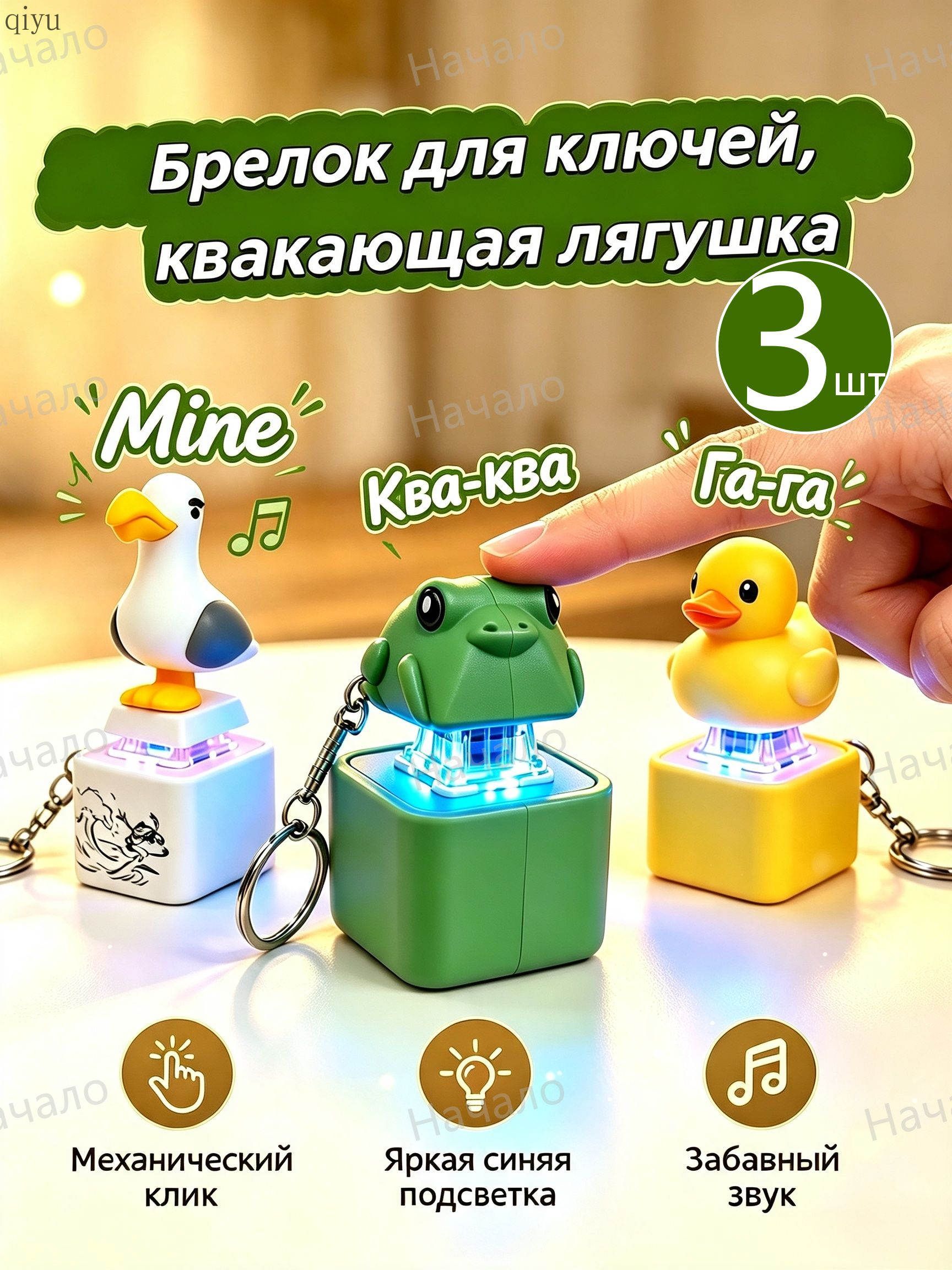 Брелок