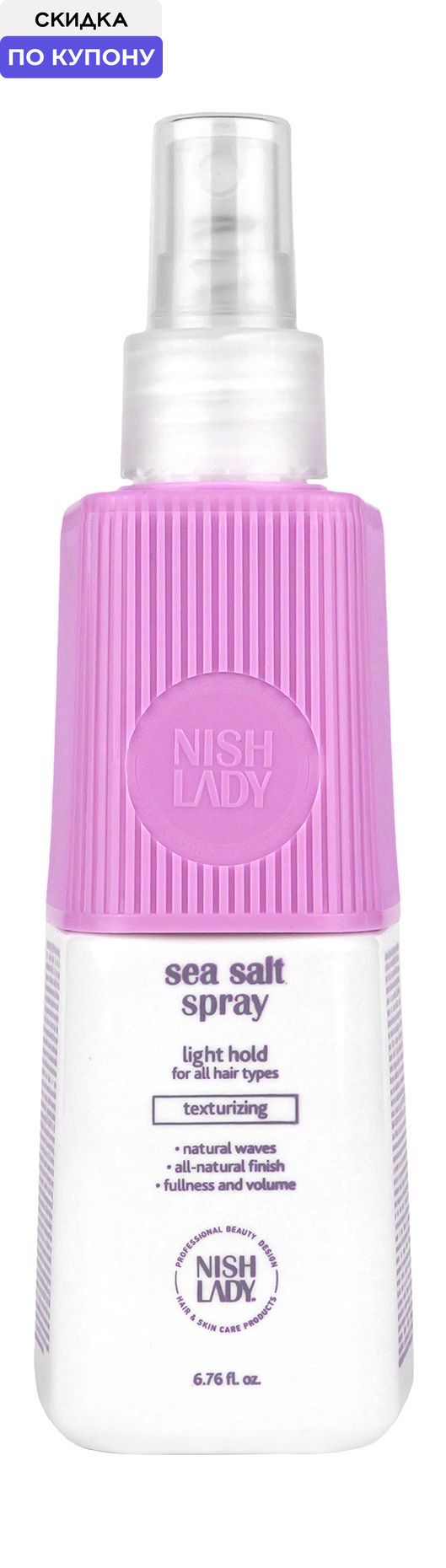 NISHLADY Спрей для волос с морской солью Sea Salt Spray, 200 мл