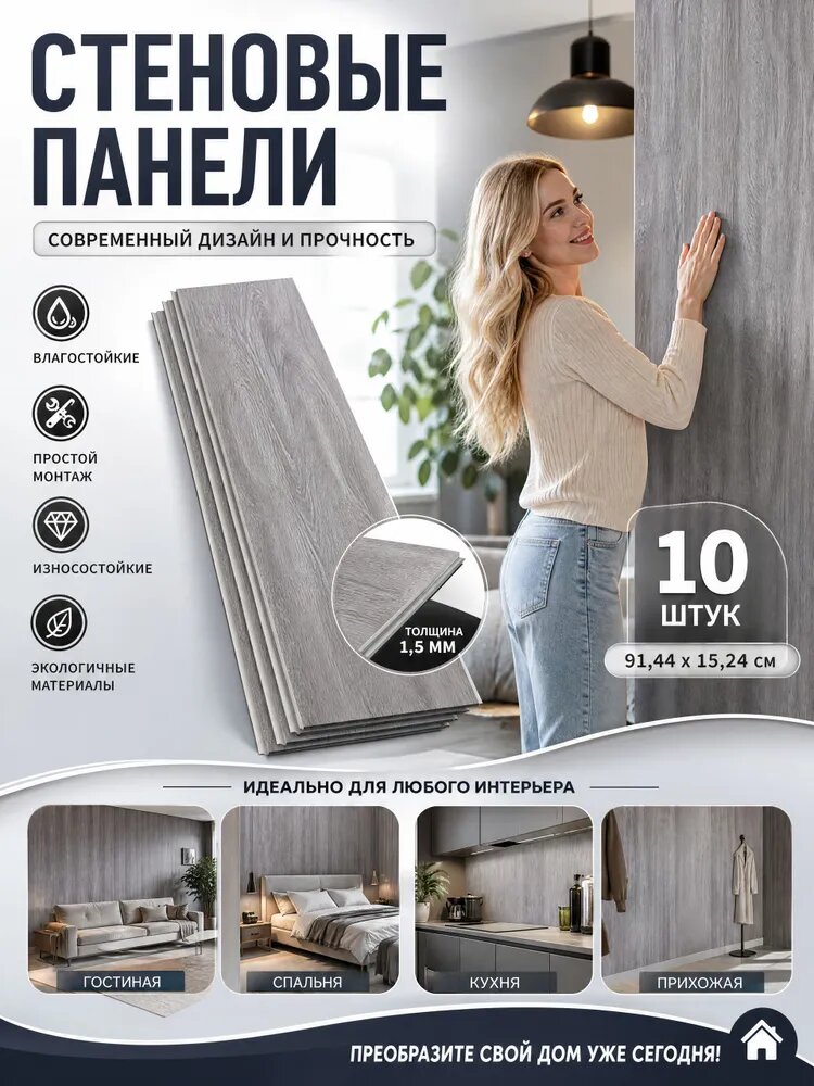 Самоклеящаяся напольная плитка, панели для отделки стен в ванной комнате, на кухне и в прихожей, 91,44 * 15,24 см *1,5 мм, упаковка из 10 штук