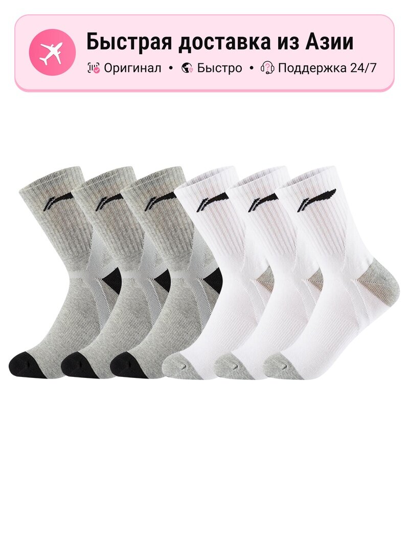 Носки спортивные LI-NING Crew Socks, комплект