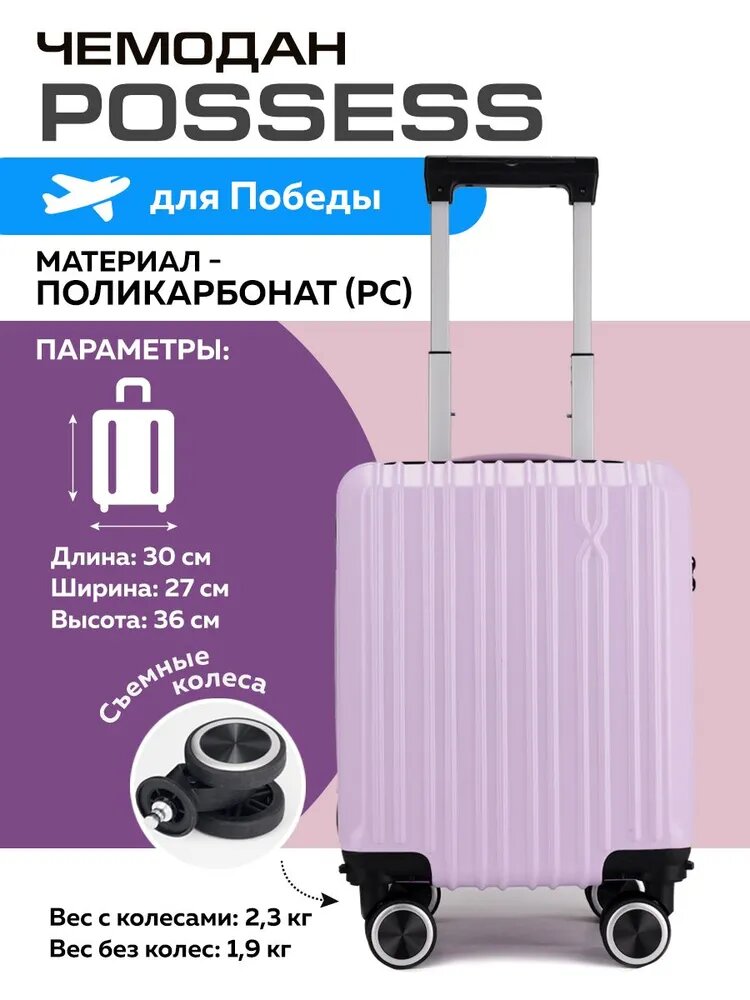 Чемодан