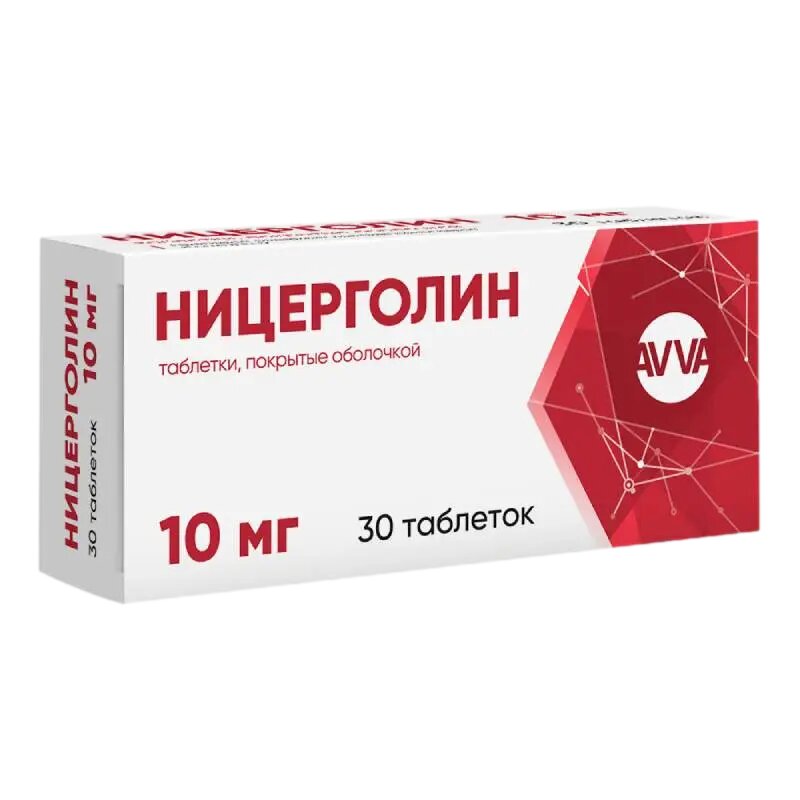 Ницерголин таблетки покрыт. об. 10 мг 30 шт