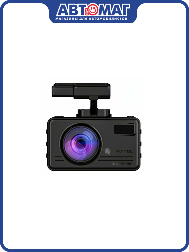 Видеорегистратор NAVITEL XR2650 PRO, NAVITEL-XR2650PRO