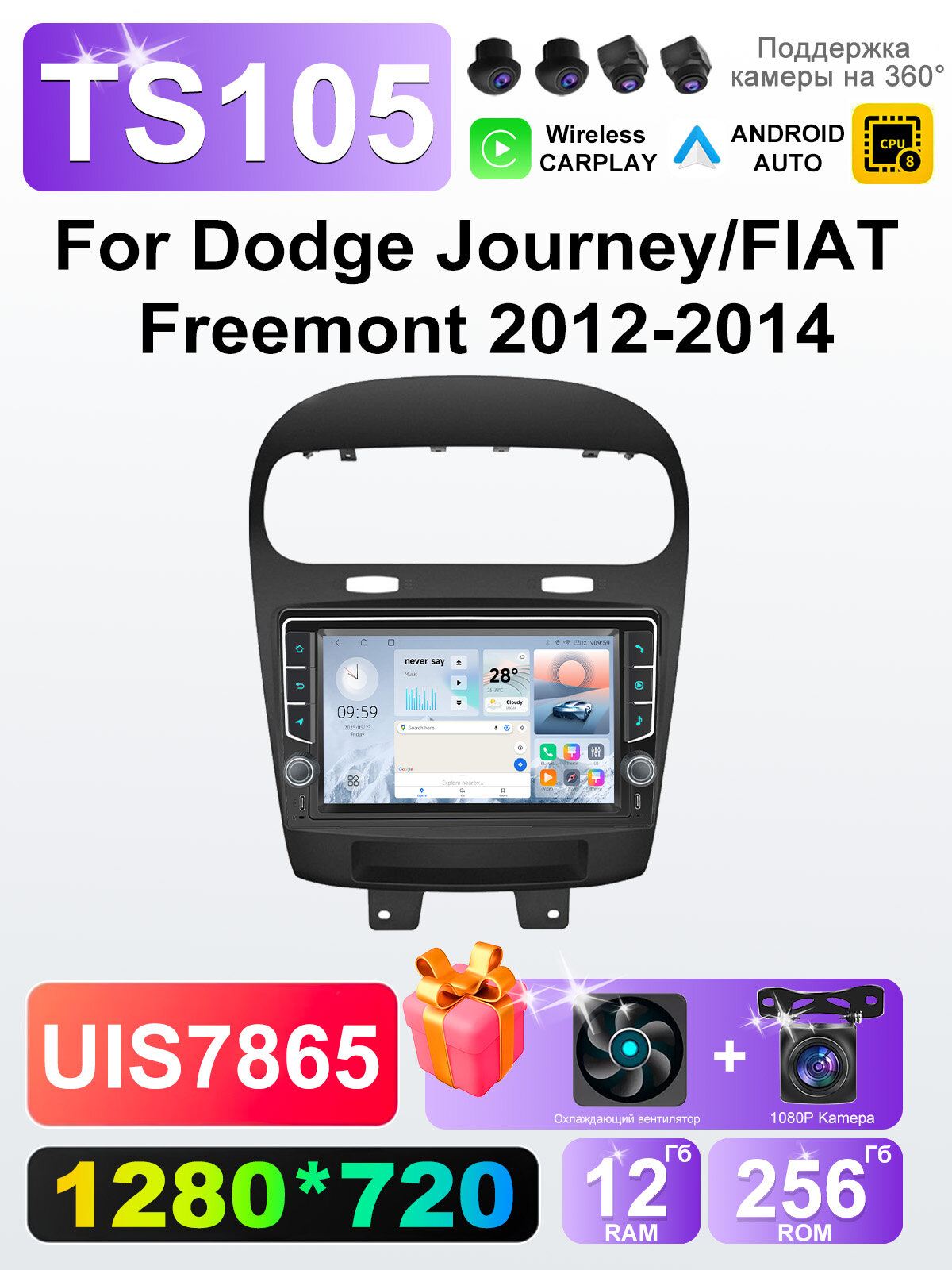 Магнитола RK-A908 для Dodge JourneyFIAT Freemont 2012-2014. Андроид магнитола, DSP, беспроводной CarPlay и Android Auto, GPS и ГЛОНАСС