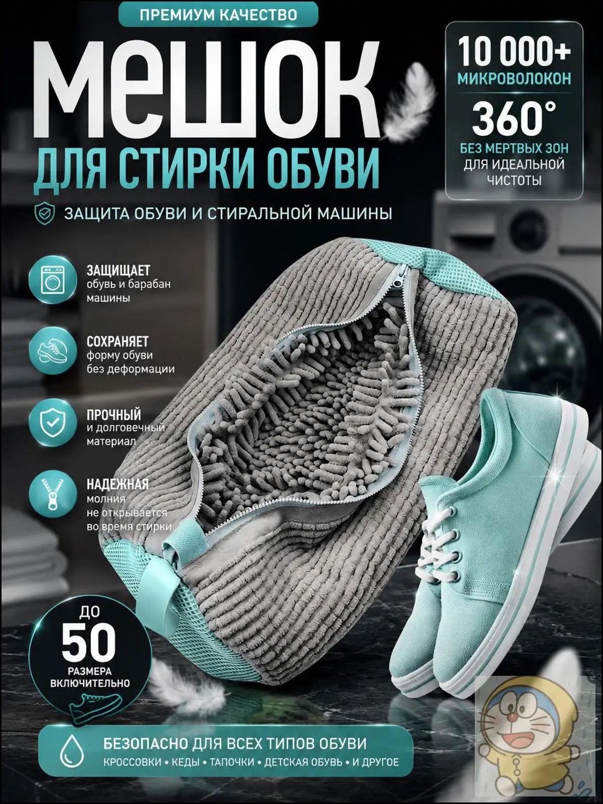 Мешок для стирки, ширина 19 см, 1 шт. - практичный аксессуар для бережной стирки и защиты белья