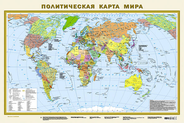 Политическая карта мира (в новых границах) А1