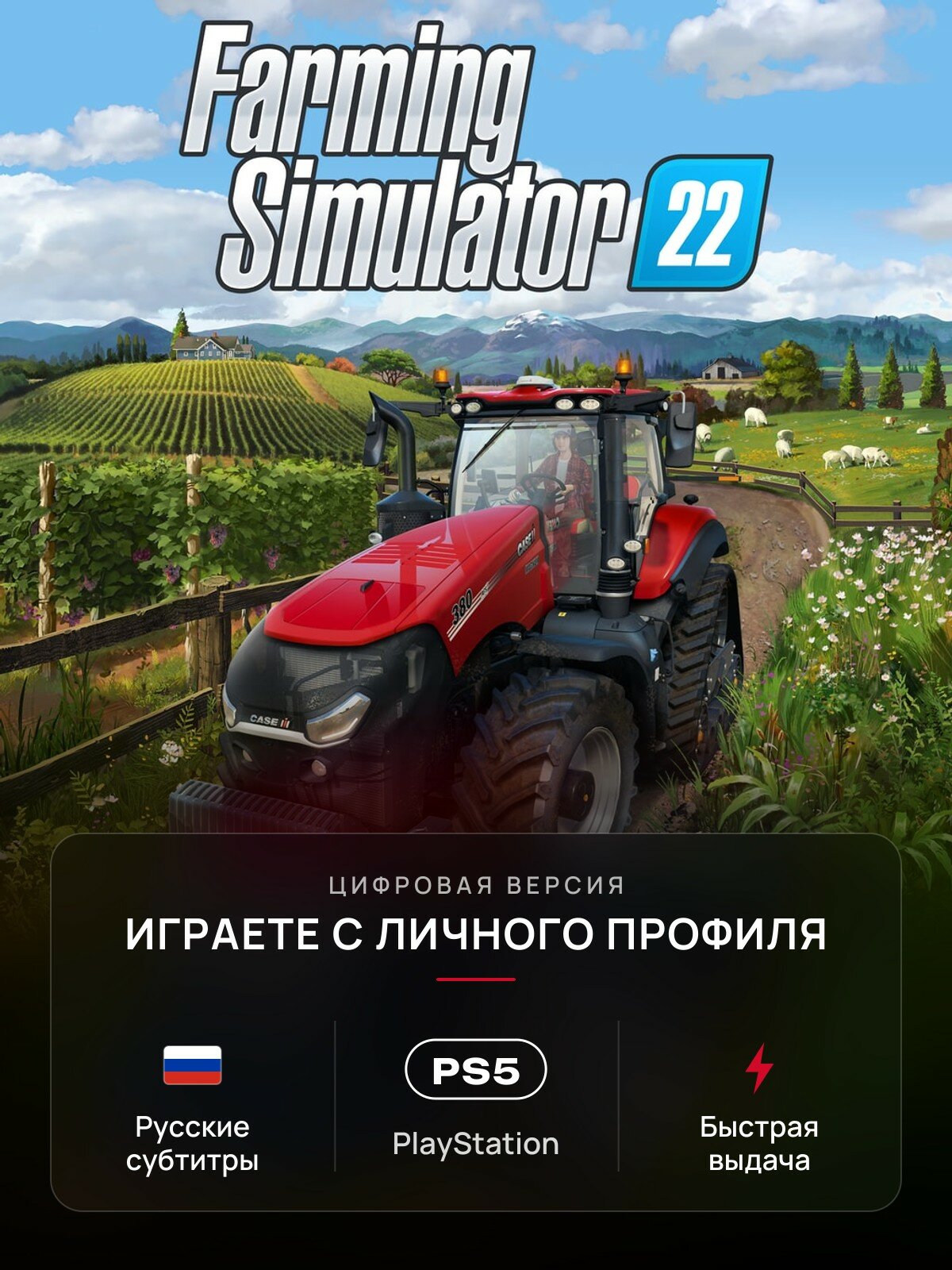 Игра Farming Simulator 22 (Standard Edition) для PlayStation 5 (Только PS5)