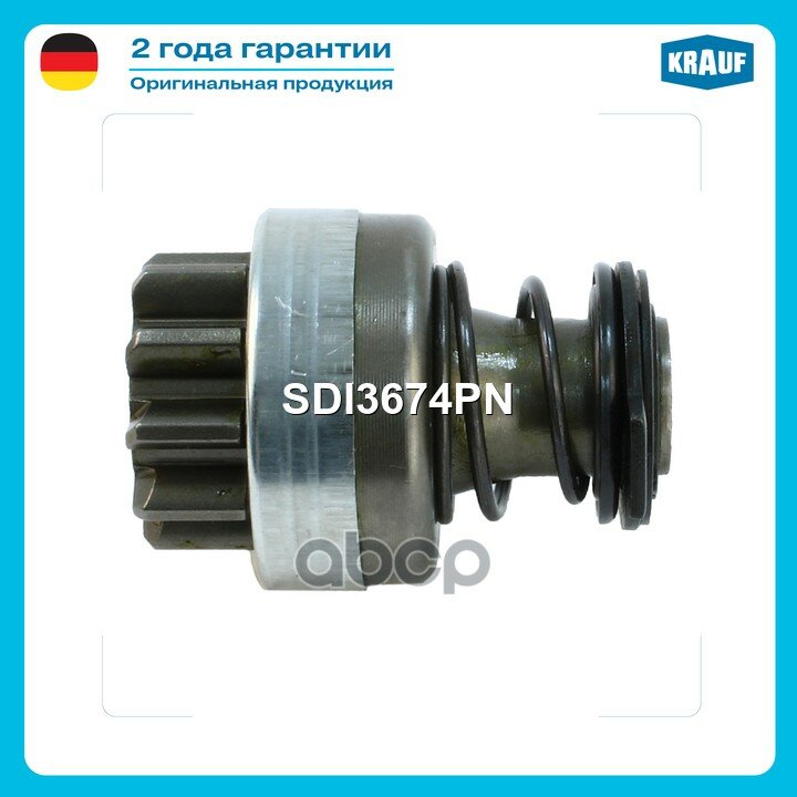 Бендикс стартера Krauf арт. SDI3674PN