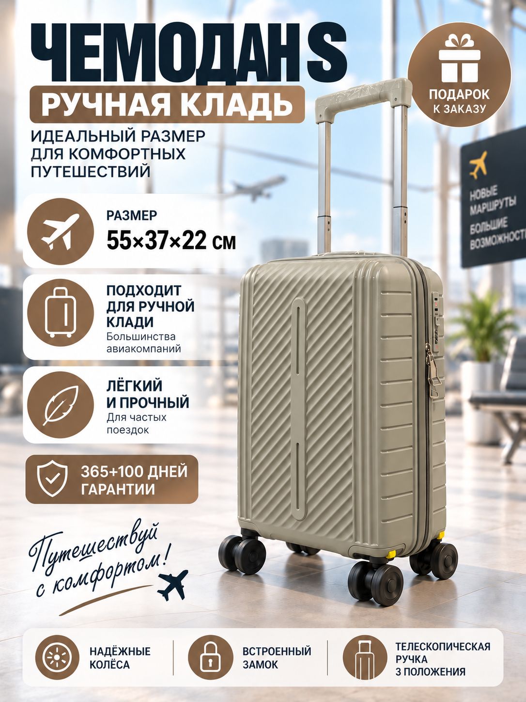 Чемодан