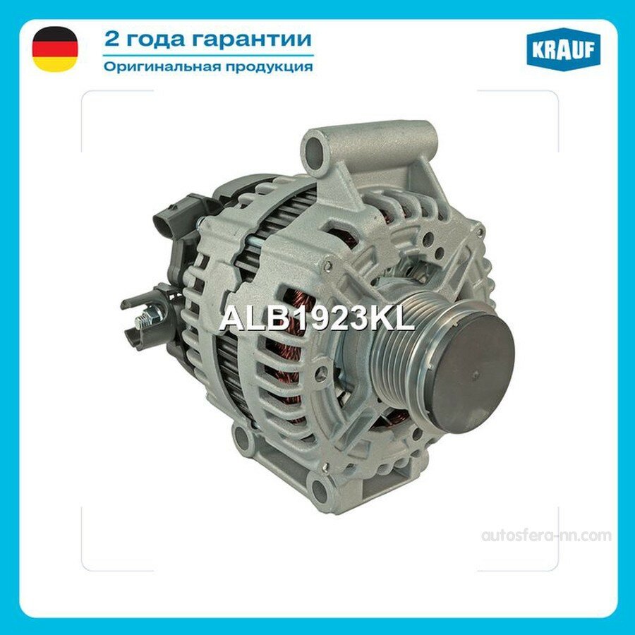 KRAUF ALB1923KL Генератор