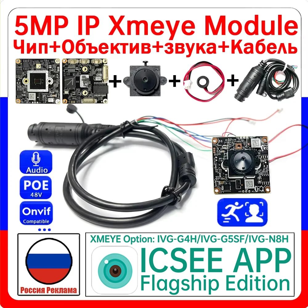 Модуль камеры видеонаблюдения Clestech 5.0Мп, DC12V-3.7mm Cone