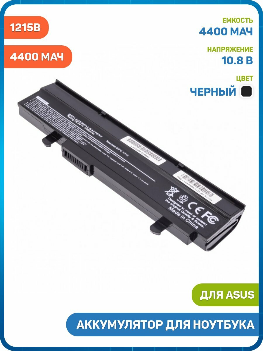 Аккумулятор для ноутбука Asus Eee PC 1015 / Eee PC 1215B / Eee PC 1011PX и др, 10.8 В, 4400 мАч, черный