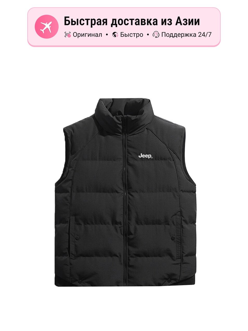 Жилет JEEP Luxury Streetwear