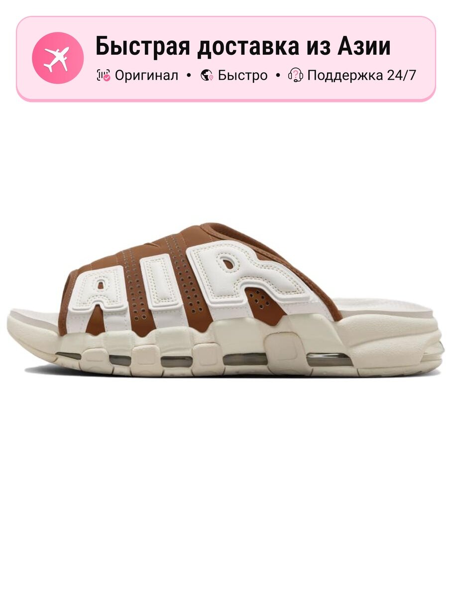 Шлёпанцы NIKE Air More Uptempo